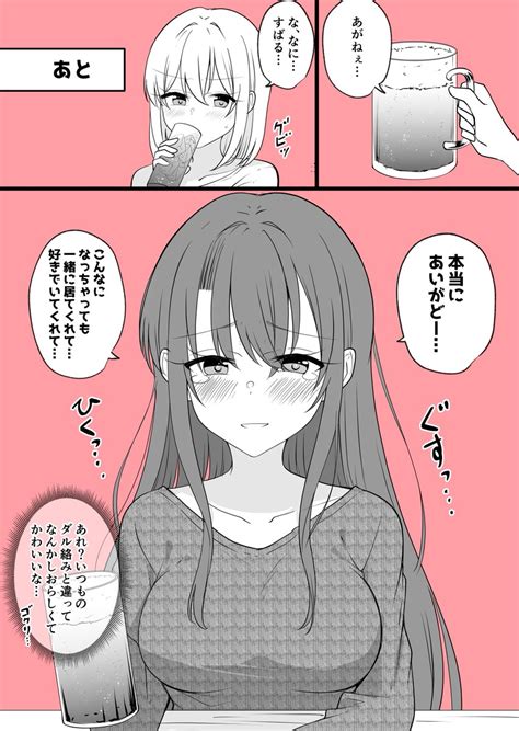 Yumu🍊🌟 On Twitter Rt Bukkykancolle ある日彼氏が女の子になってしまったカップルの日常 おさけ