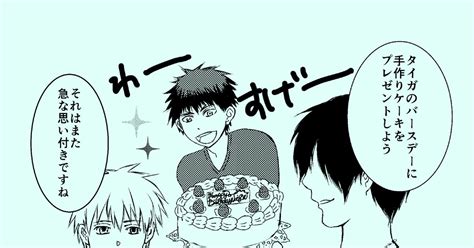 腐向け 【黒バス】火神誕無配【黒→火 氷→火】 Kj100のマンガ 漫画 ギャグ 黒子のバスケ【腐】 Pixiv