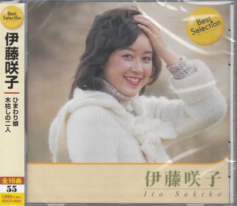 Jp Cd伊藤咲子ベスト・セレクションひまわり娘木枯しの二人 全16曲 おもちゃ