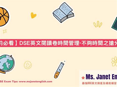 Dse 英文 Paper 3 】必學5dse英文聆聽卷10大考試技巧要點！【 Part A And Part B 】 Ms Janet
