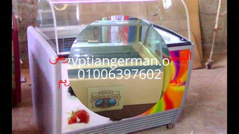 ثلاجة ايس كريم ثلاجات عرض 01006397602 01005130739 Egyptiangerman