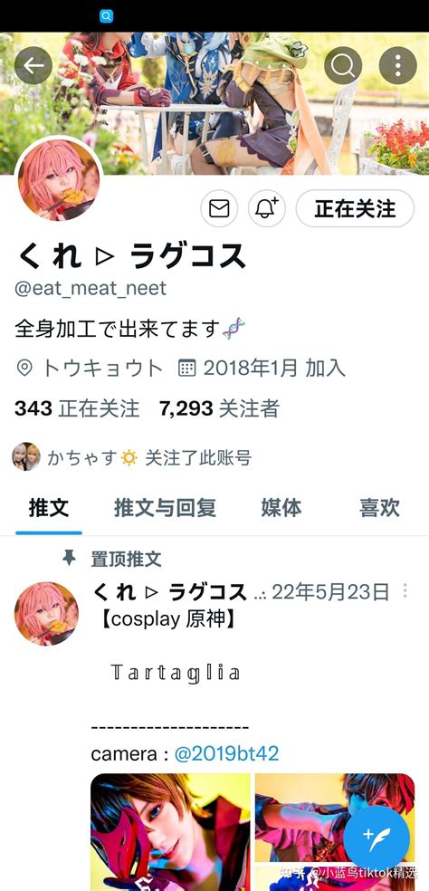 Coser