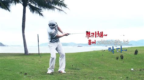코믹~골프레슨티저 어느날 갑자기 안돼~tt 15초04 Youtube