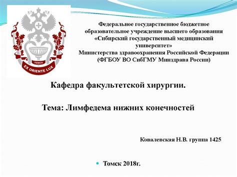 Лимфедема нижних конечностей презентация онлайн