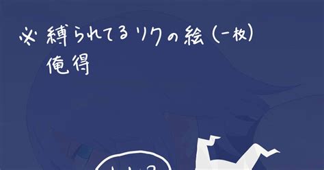 リク ｳﾜｱｱｱｱｱｱリクゥゥゥゥゥ【腐】 柚茶のマンガ 王国心 Pixiv