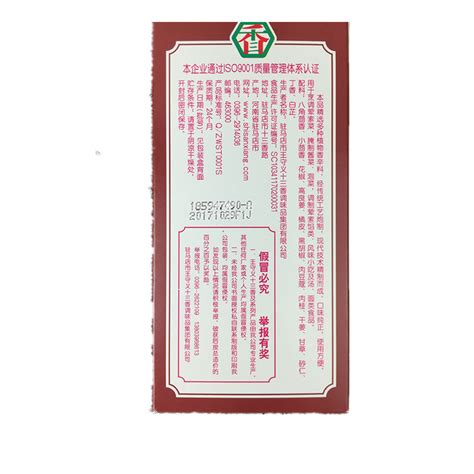 王守义十三香45克×10盒卤味包子饺子调馅料腌制配料正品咨询下单虎窝淘