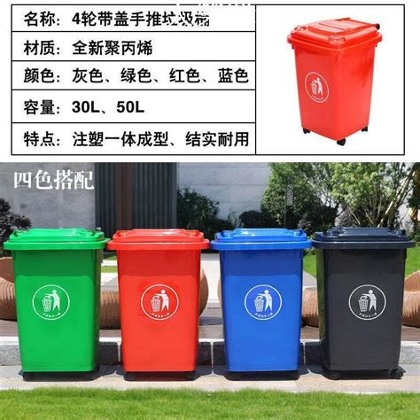 公司貨免運💥戶外大號垃圾桶 分類垃圾桶 戶外垃圾桶 大號環衛戶外商用四色垃圾分類垃圾桶50升大碼帶輪帶蓋30家用廚房 露天市集 全台最大的網路購物市集