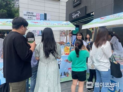 거제시 부산 서면에서 거제 해수욕장 및 여름 축제 홍보