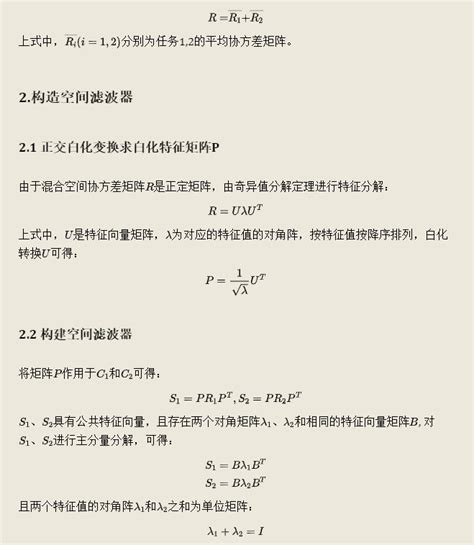 特征提取算法 共空间模式 Common Spatial Pattern Csp 腾讯云开发者社区 腾讯云