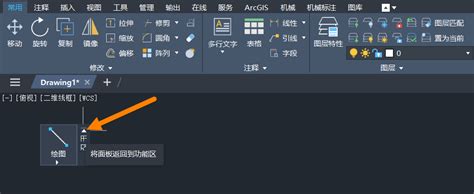 ★中望cad如何调整菜单面板位置 Technical Knowledge Base Cn Confluence