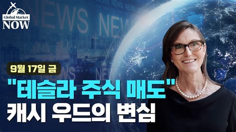 간밤 월드뉴스 총정리 미국 증시에 지뢰밭 많다는 기관들 왜 소매판매 깜짝 증가로 금값 하락 GM은 줄이고 포드는