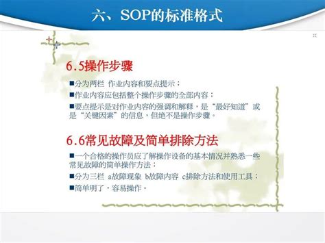 生产作业标准化 Sop 是什么？该如何编写 知乎
