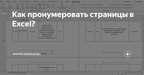 Как пронумеровать страницы в Excel Эксперименты с видеоредактором Дзен