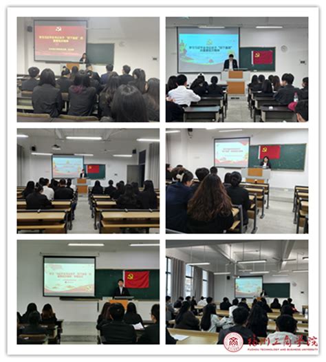 艺术设计学院党委下属各党支部开展“学习习近平总书记关于‘四下基层的重要批示精神”专题学习会议 党建工作 福州工商学院 艺术设计学院