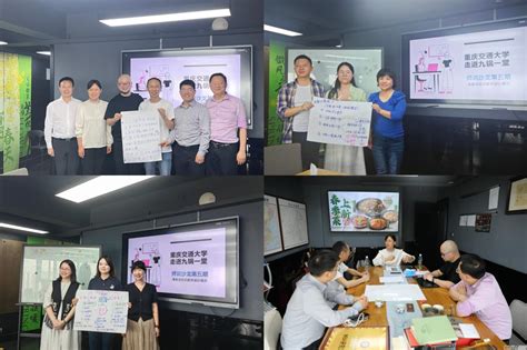 师说沙龙第五期：走进九锅一堂探秘美食创新之道 重庆交通大学新闻网