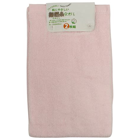 お買い得 ふんわり無撚糸カラー フェイスタオル2枚組ピンク ビジター表示商品｜ファンビ寺内ネットストア