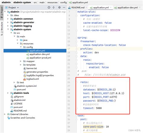 Eladmin Mp 前后端分离项目搭建流程 Csdn博客