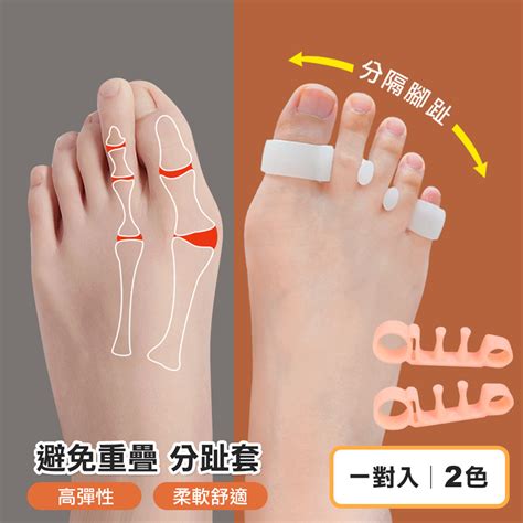 日本四代 美腿分趾器 腳趾 五指 拇指外翻矯正 矽膠指環 腳趾紓壓 O型腿矯正器 美腿五指分趾套2入 蝦皮購物