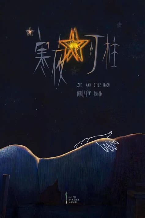 Han Ye Deng Zhu Quotes Imdb