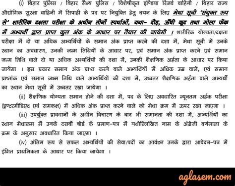 Bihar Police Constable Answer Key 2020 8 March Get Question Paper