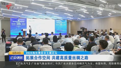2022 06 10 1000 正点播报：广佛全域同城 30个重点项目再提速 荔枝网