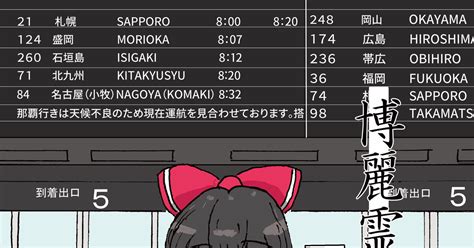 東方project C103 お品書きと新刊の表紙 山田 楓のイラスト Pixiv