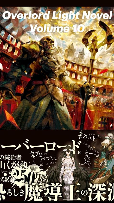 Overlord Light Novel Volume 10 Personaggi Anime