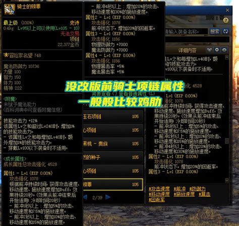 Dnf：平民“最強”項鍊來了！尹明鎮兩次改版，完美搭配攻速鞋子