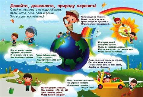 Сценки по экологии: Короткие веселые сценки по экологии для ...