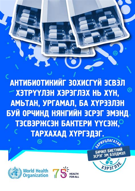 Хэрвээ бид бичил World Health Organization Mongolia Facebook