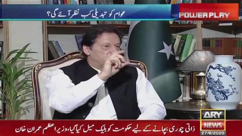 Live Stream Prime Minister Of Pakistan Imran Khan Exclusive Interview