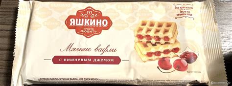 Вафли Яшкино Мягкие с вишнёвым джемом - «Ничего особенного, вафли на ...