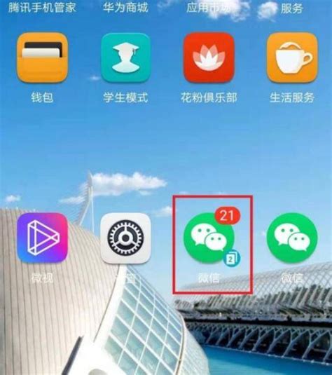 手机微信如何查账单 业百科