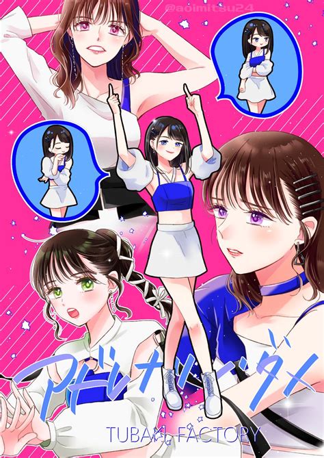 あおい みつ🐱新連載 Aoimitsu24 さんのイラスト・マンガ作品まとめ 8 件 Twoucan