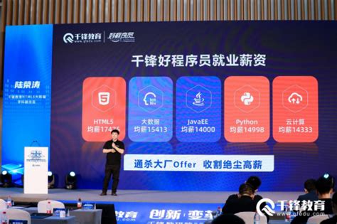 千锋教研院2021战略升级 深化课程与教学改革系统化建设 千锋python培训学院