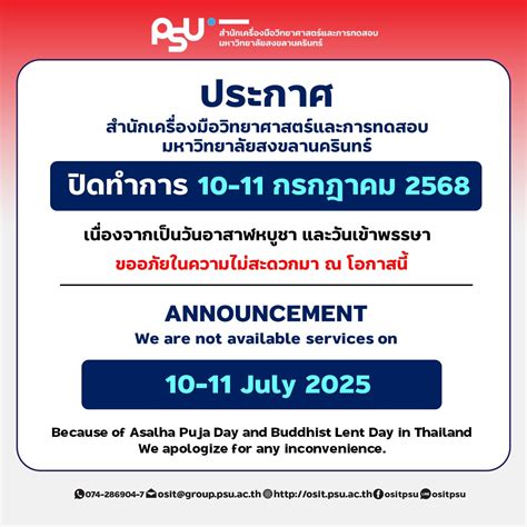 📢 สำนักเครื่องมือวิทยาศาสตร์และการทดสอบ ม สงขลานครินทร์ Facebook