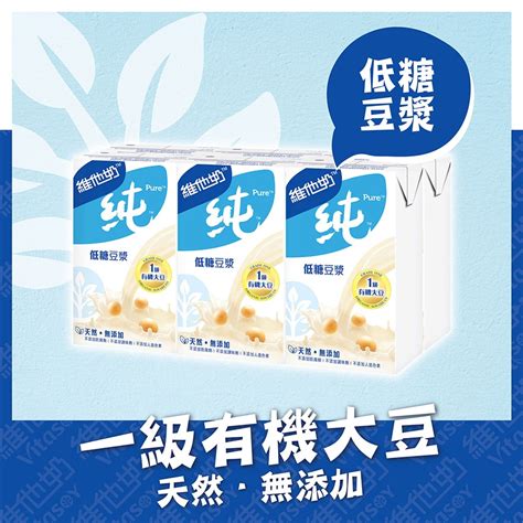 Vitasoy維他奶的價格推薦 2023年6月 Biggo格價香港站
