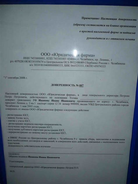 Образец доверенности на прохождение техосмотра трактора 83 фото