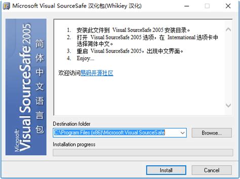 Vss2005汉化版下载 Microsoft Visual Sourcesafe 2005vss2005下载 当易网