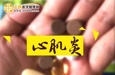 病毒性心肌炎的临床表现有哪些