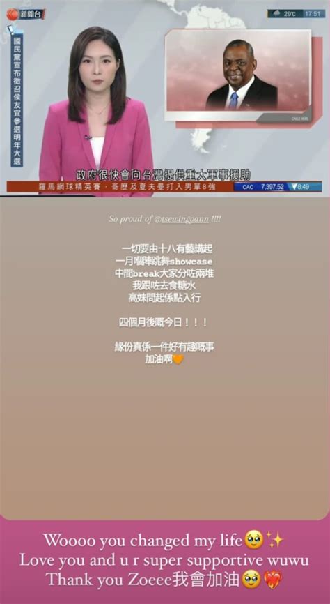 新聞人事全面睇