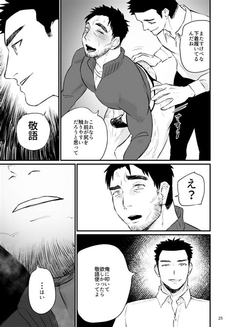 Asakawaya Asakawa Yuki Eros Control Taiiku Kyoushi O Spanking JP MyReadingManga