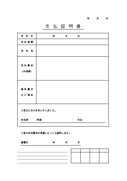 健康保険資格喪失証明書（社会保険資格喪失証明書）の書き方 書式・様式・フォーマット 雛形（ひな形）・見本 テンプレート01（無料ダウンロード