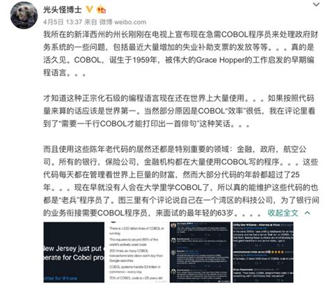 老程序员再就业：美国州长急聘，上古语言 Cobol 的春天要来了？cobol还能活几年 Csdn博客