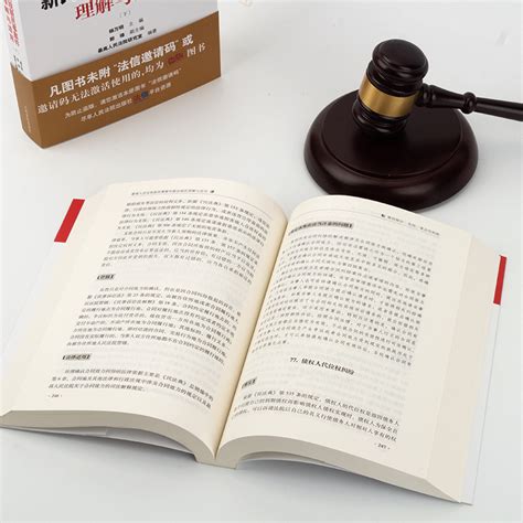 正版 2021新版最高人民法院新民事案件案由规定理解与适用最高人民法院研究室法官律师办案法律实务书籍新民事案件案由规定2021虎窝淘
