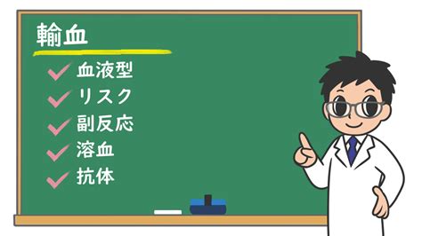 輸血・移植免疫学講座 福島県立医科大学