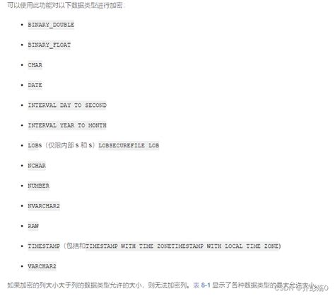 Oracle原生加密（tde）实现流程（11g）oracle Tde Csdn博客
