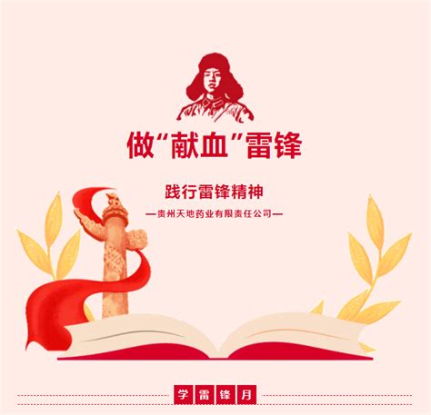 天地药业