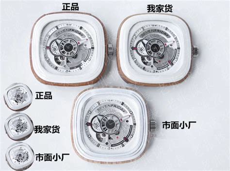sevenFriday七个星期五东京樱花p系列真假对比区分辨别鉴定 搜狐大视野 搜狐新闻