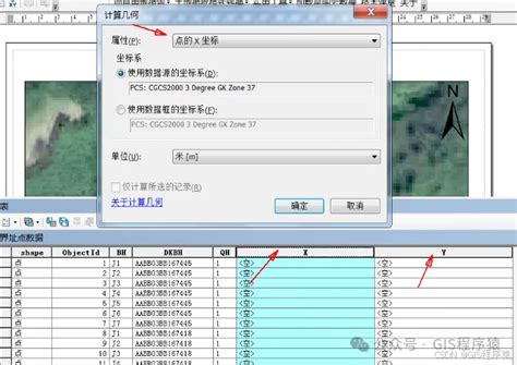 Arcgis插件 在批量出图时，如何把图层属性表以动态表格的形式插入到布局页面arcgis动态表格 Csdn博客